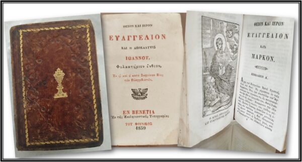 32_EYAGGELION - hcm.gr